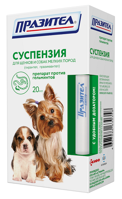 Празител Плюс суспензия от глистов для щенков и собак мелких пород, 12611